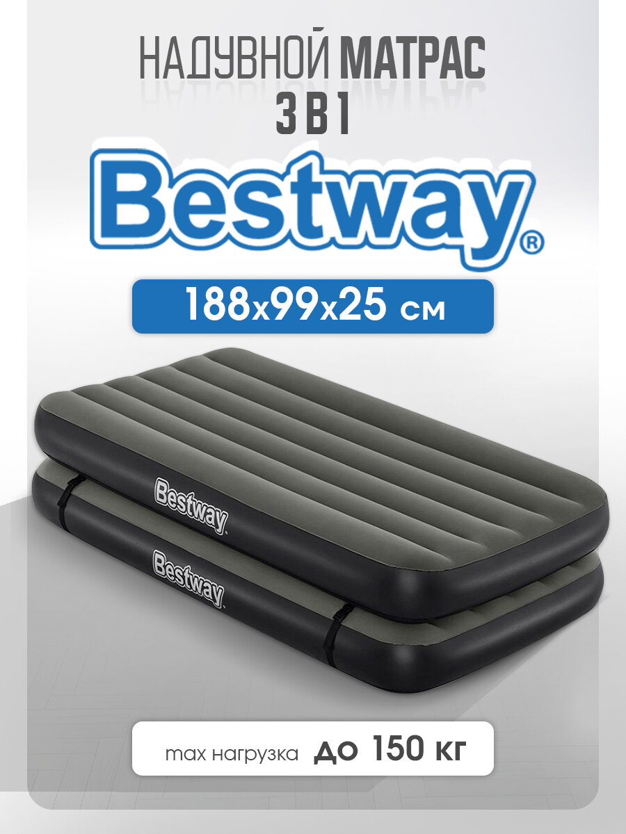 Надувной матрас Bestway "Коннэкт 3в1 Кинг" 188х99х25 см, 2 матраса с ремешком, флокированные, темно-зеленые