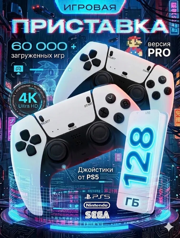 Игровая консоль SUP для ПК, PlayStation, 64 Гигабайта
