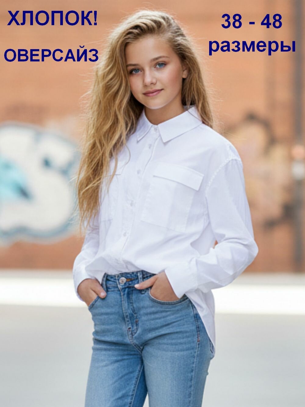 Блуза