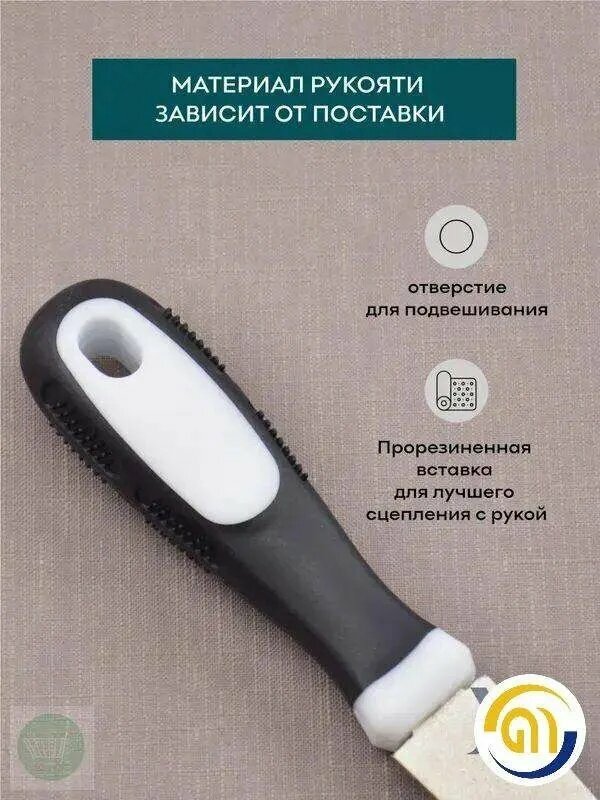 Мусат, 15 см, 1 предм. — фото 1