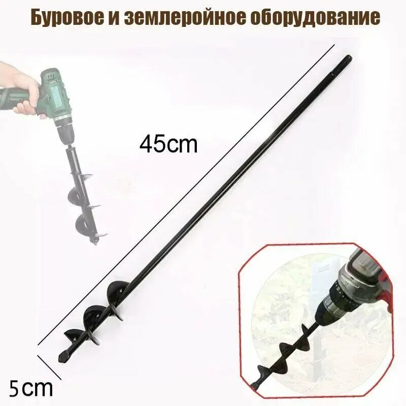Бур садовый для шуруповерта 40мм / Культиватор ручной / Культиватор электрический