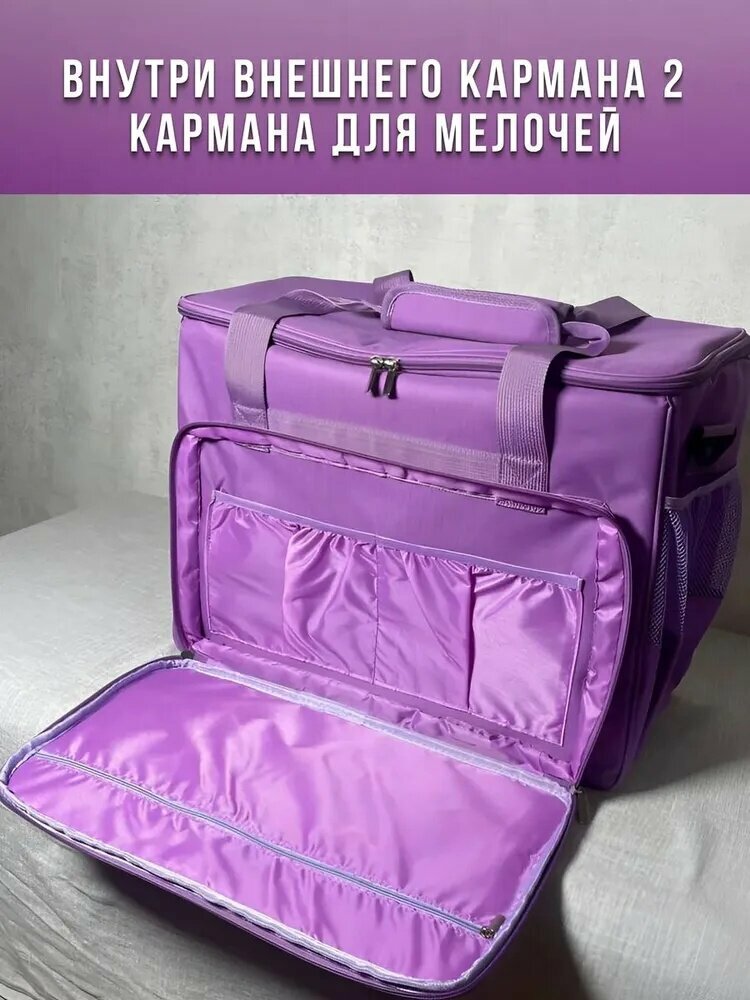 Сумка чехол для швейной машинки и оверлока