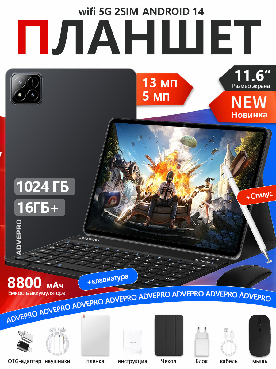 Игровой планшет с клавиатурой, мышью и гарнитурой Pad7pro 1024 + 16 ГБ, 11,6" процессор Snapdragon 888, поддерживает Wi-Fi и две SIM-карты.