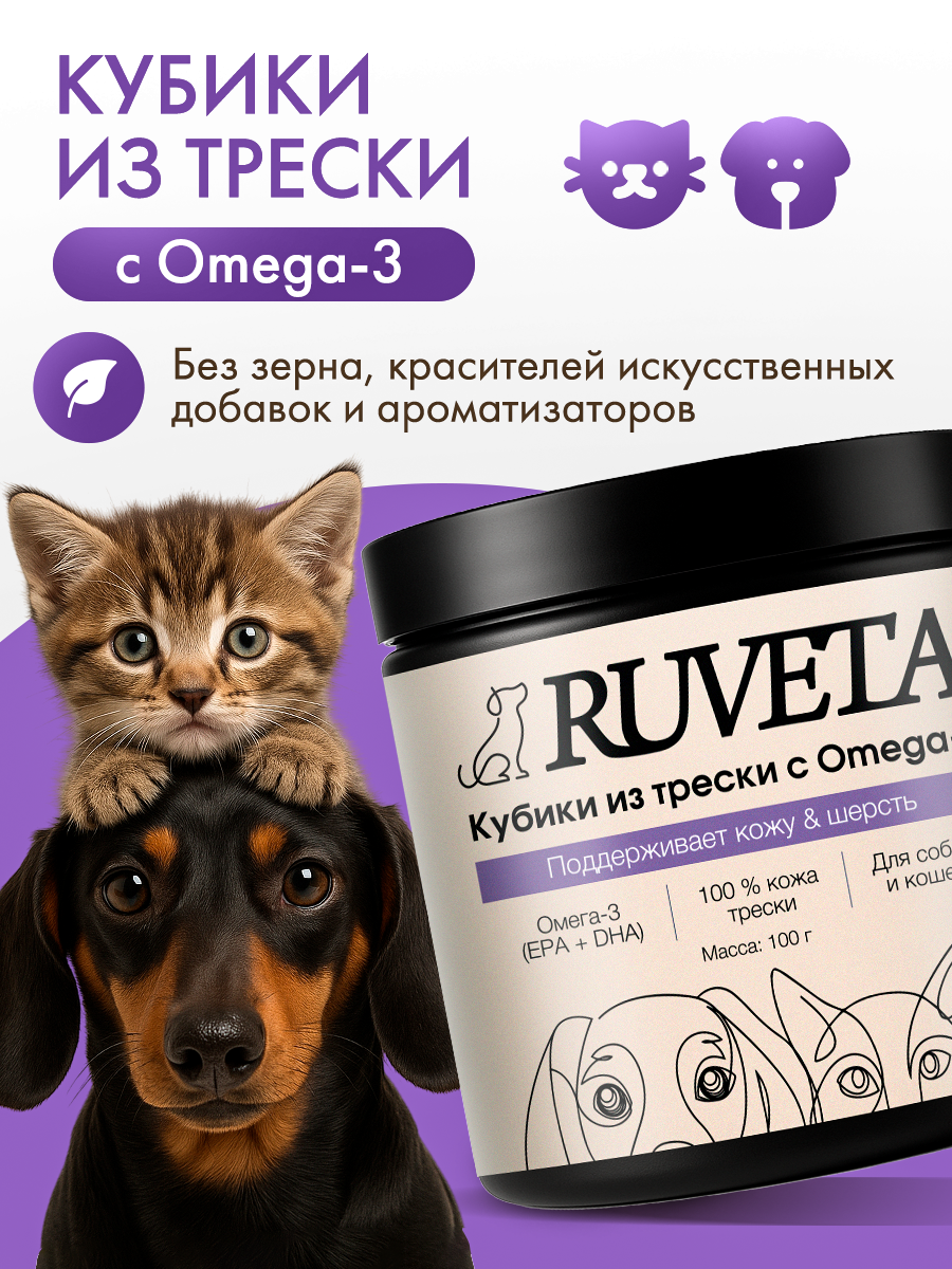 Protein Skin Cubes Кубики хрустящие с омега 3 (EPA и DHA) для собак (Лакомства), 100г