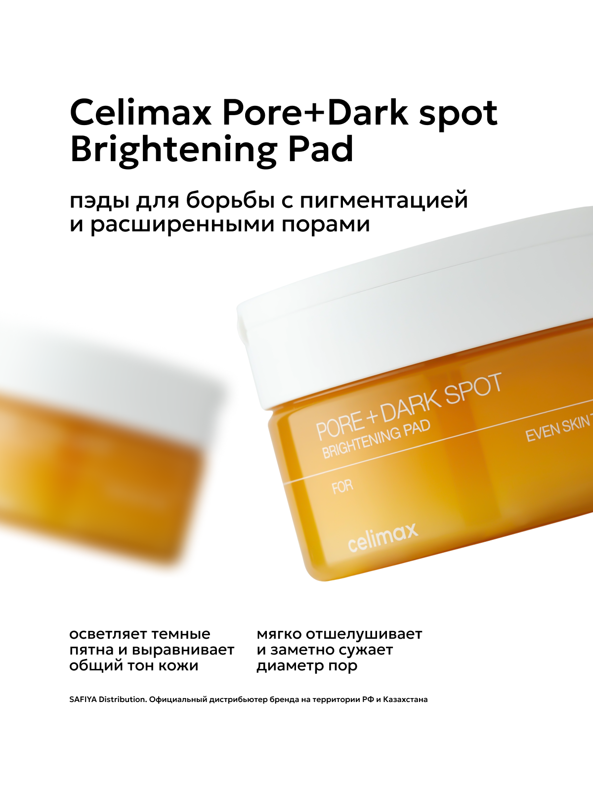 Осветляющие тонер пэды Pore+Dark Spot Brightening Pad