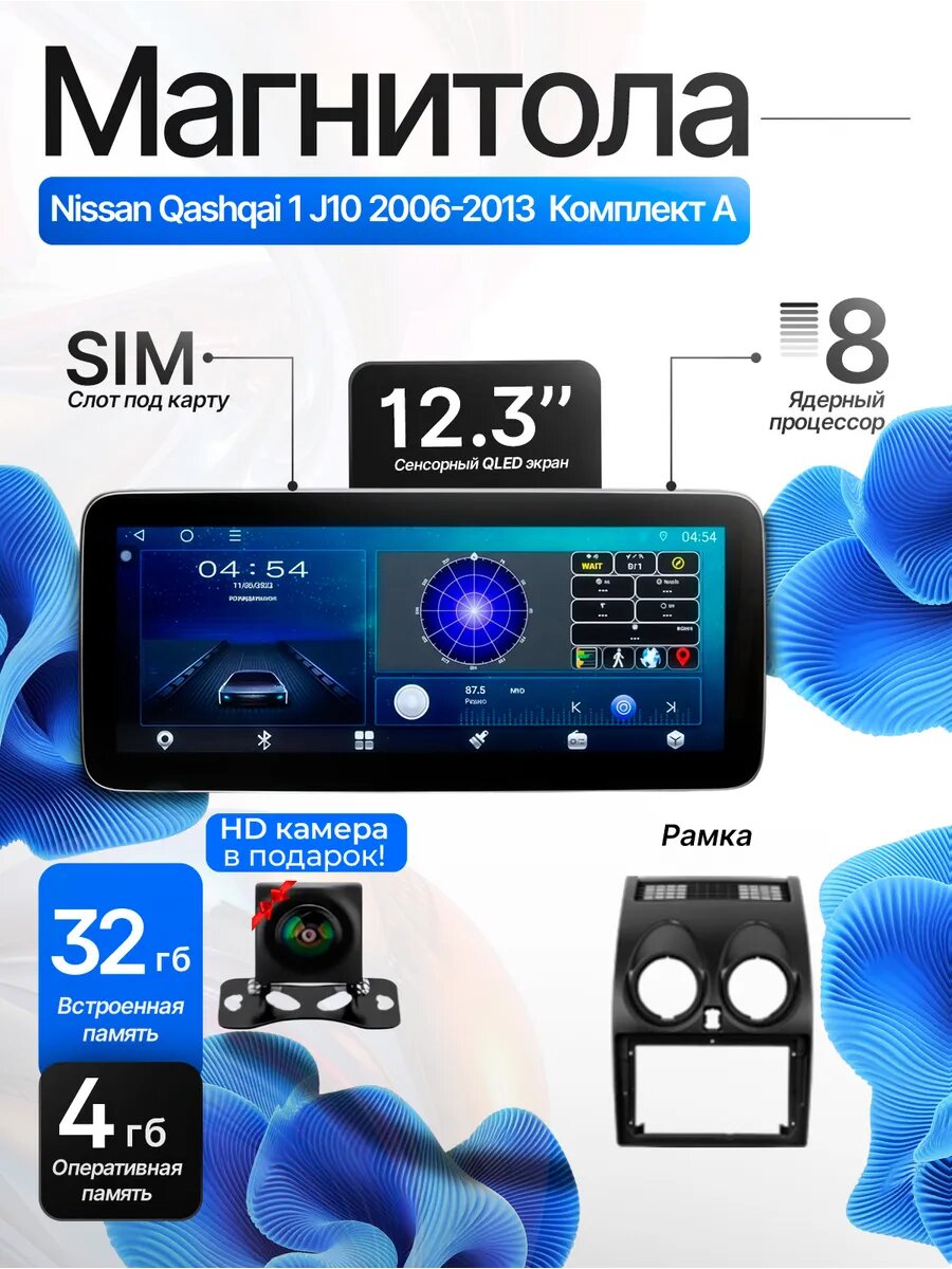 Магнитола TS18 PRO Nissan Qashqai 1 J10 2006-2013 4ГБ+32Gb, Bluetooth, FM/AM, GPS