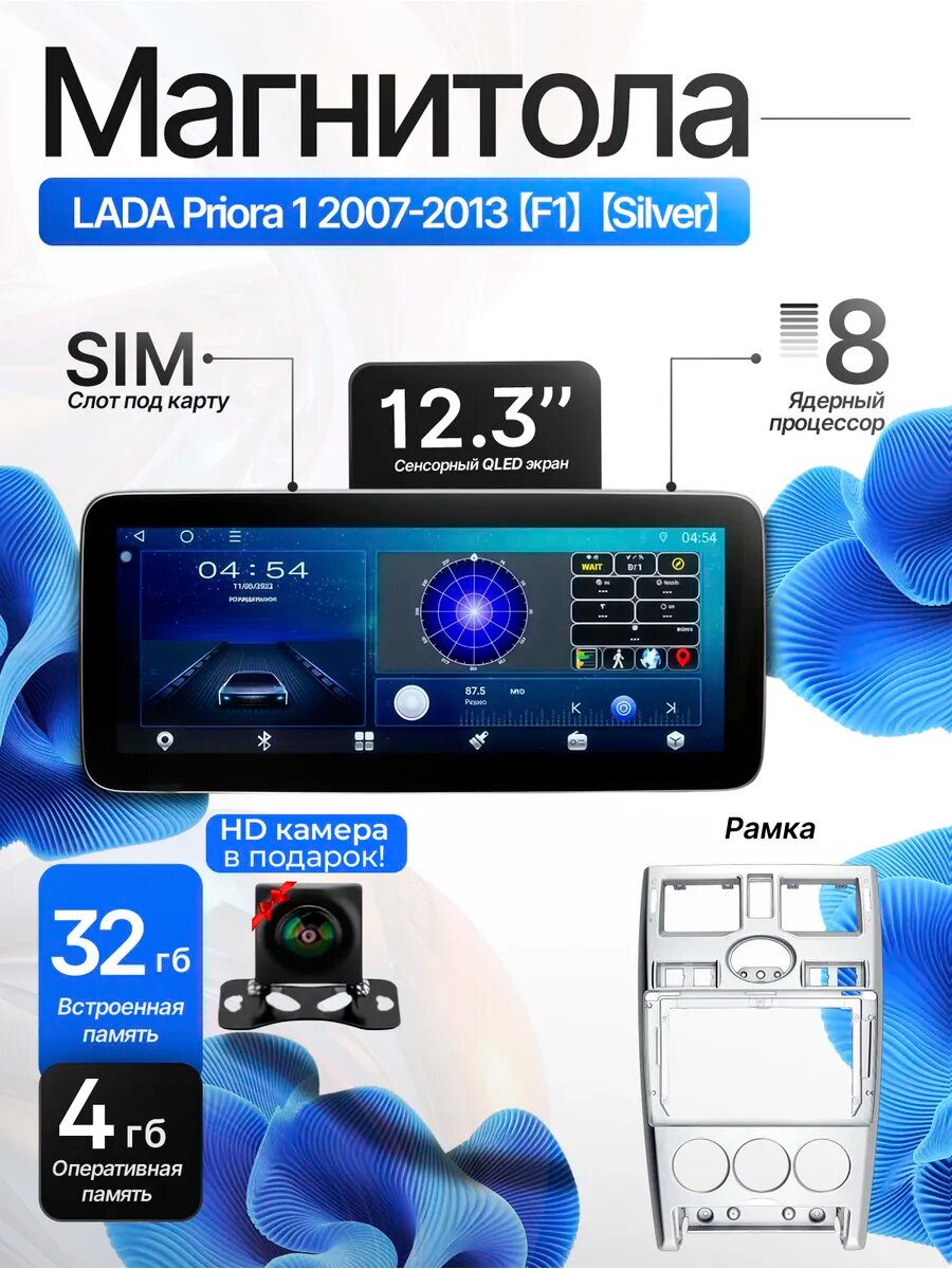 Магнитола TS18 PRO LADA Priora 1 2007-2013 4ГБ+32Gb, Bluetooth, FM/AM, GPS