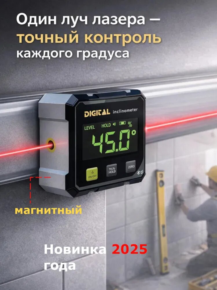 Угломер 61мм х 61мм, Пластик