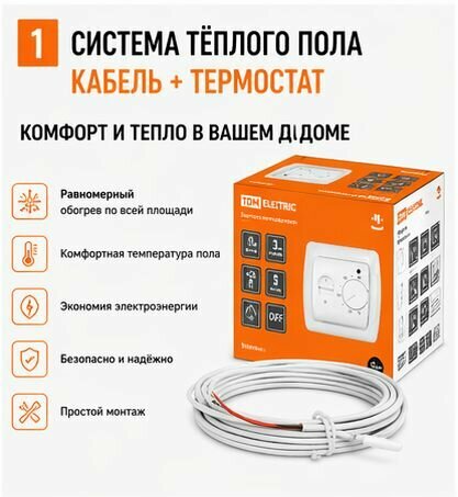 Термостат для теплых полов ТТП 16А 250В с датчиком 3м "Онега" белый TDM