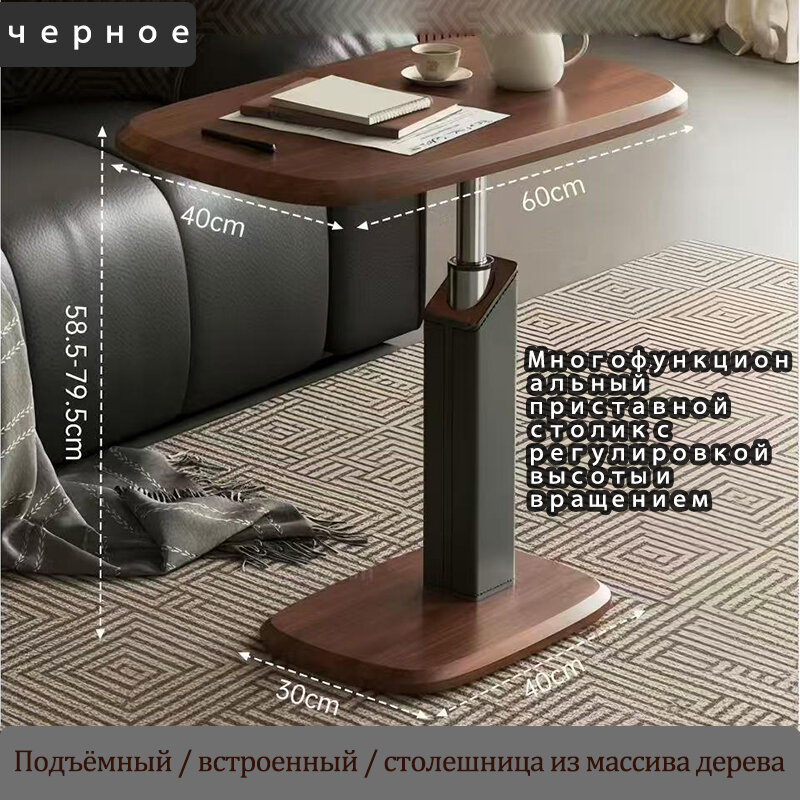 Многофункциональный приставной столик с регулировкой высоты и вращением 60x40x61 см, современный минимализм для гостиной, мобильный дизайн для малогабаритных квартир