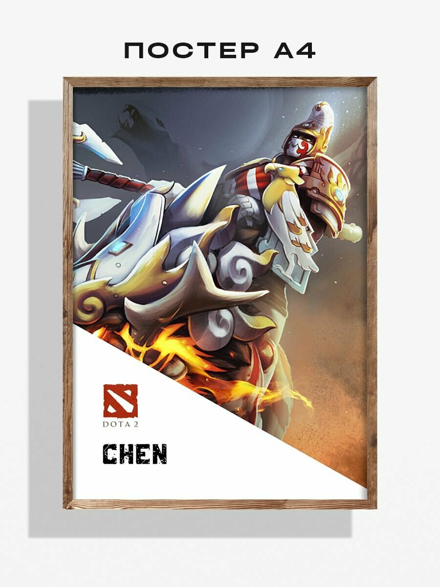 Постер А4 на стену Dota 2 Дота 2 Chen, 21х30 см, без рамы