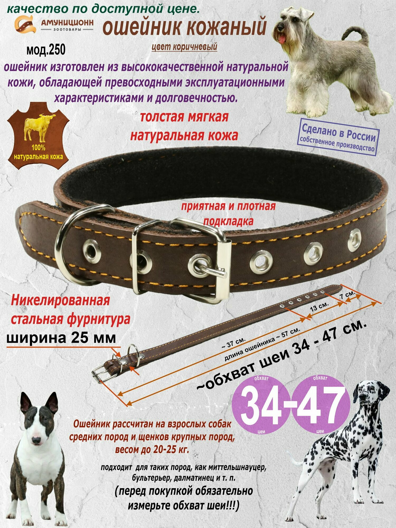 Ошейник для собак средних пород кожаный для прогулок для выгула
