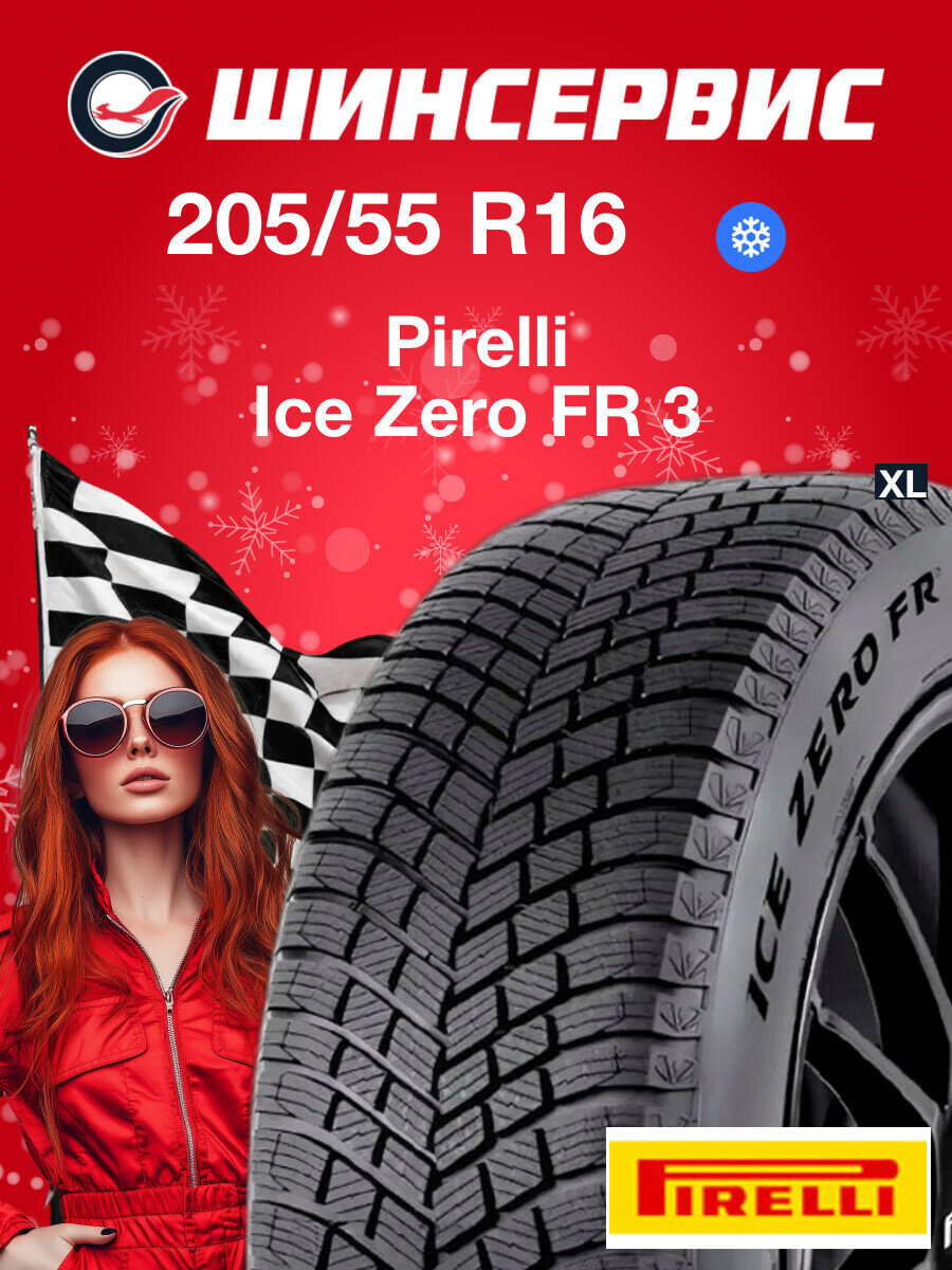 Зимняя нешипованная шина Pirelli Ice Zero FR 3 205/55 R16 94H, зимняя автомобильная резина