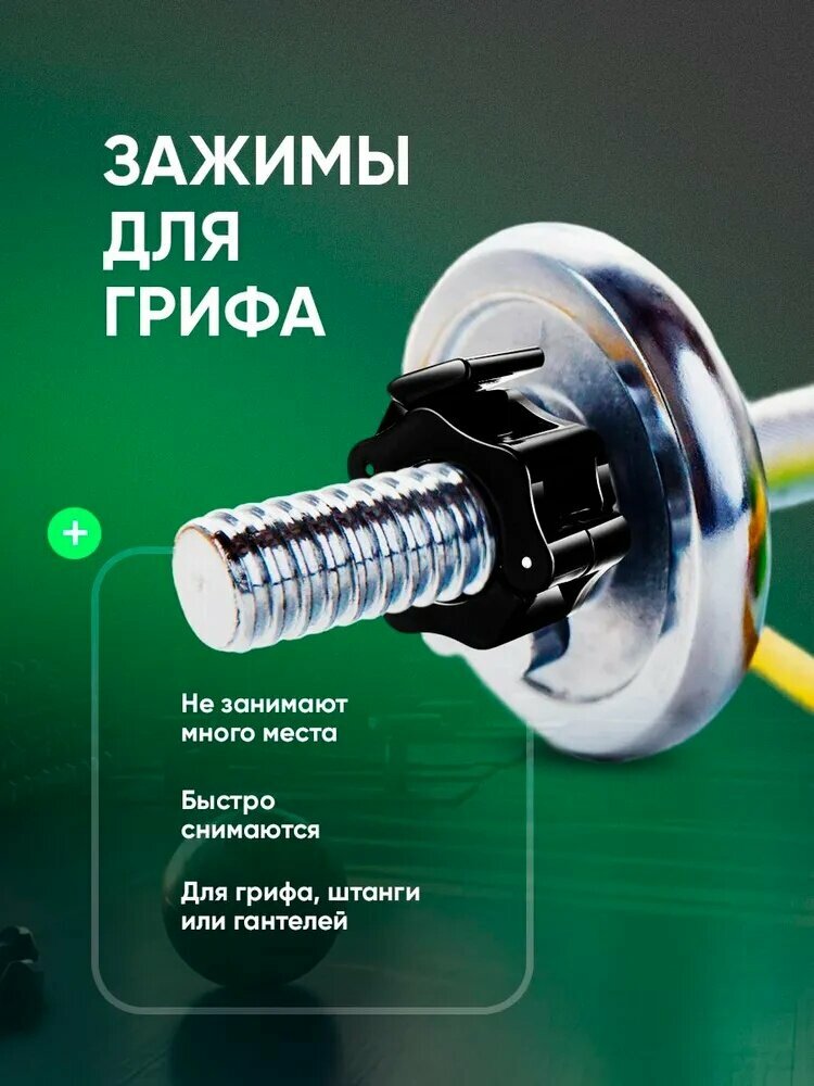 Замок для грифа — фото 1