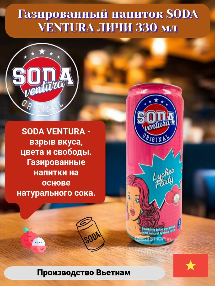 Напиток азированный Лили Lychee flirty 330 мл