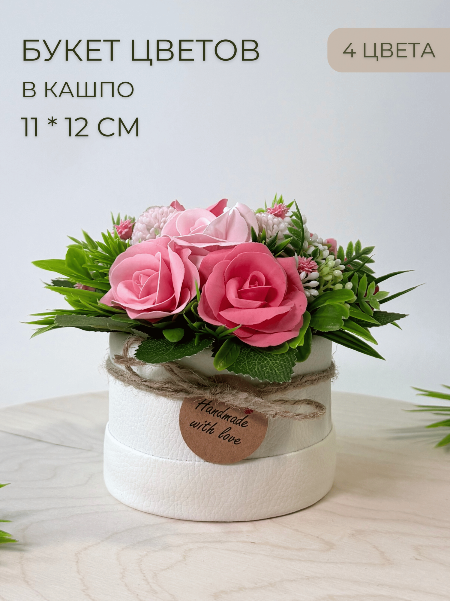Искусственные цветы розы для декора, декоративное растение в горшке кашпо для интерьера,11 см, розовый