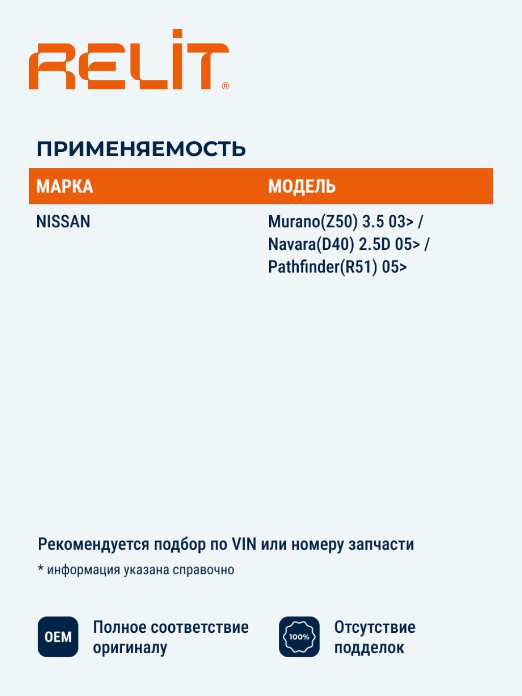 Колодки тормозные дисковые передние керамические RELIT RB1460