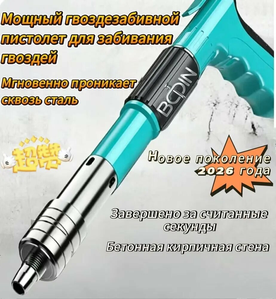 Многофункциональный мини-пистолет для забивания гвоздей, пятиступенчатая регулировка, высокая проникающая способность, с 10 круглыми гвоздями