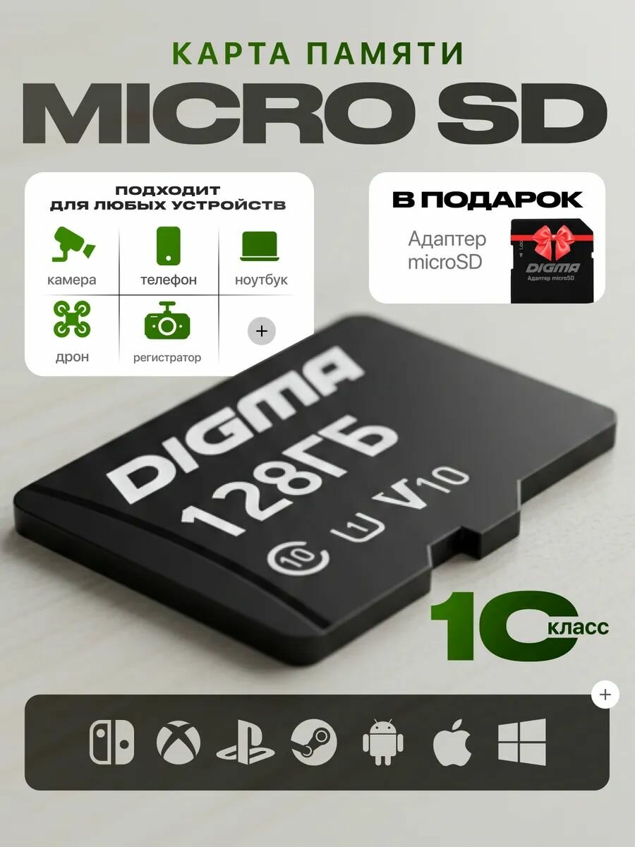 Карта памяти для видеорегистратора, камеры, телефона, microSDXC DHI-TF-DGFCA128A03 128GB CARD10 + adapter