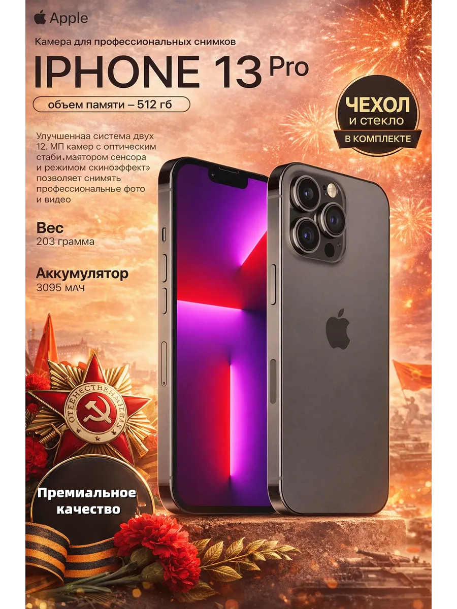 Смартфон Apple iPhone 13 Pro Graphite 512 GB, OLED экран, процессор A15, камера 12 МП, 6 ядер