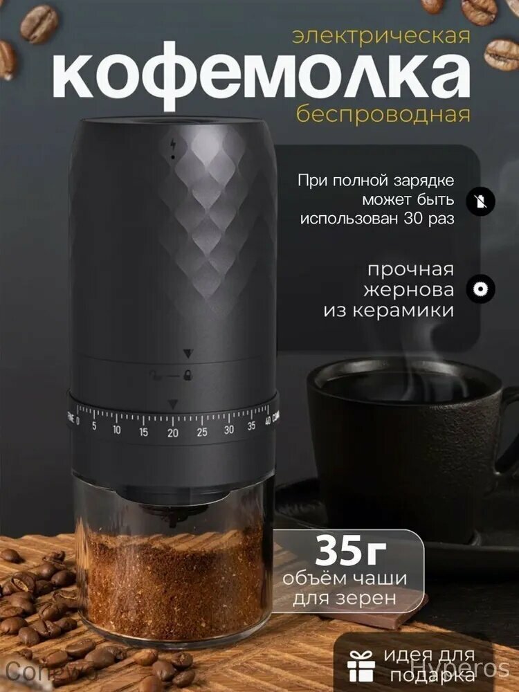 Кофемолка mzm-20260226220347675 250 Вт, объем 35 г