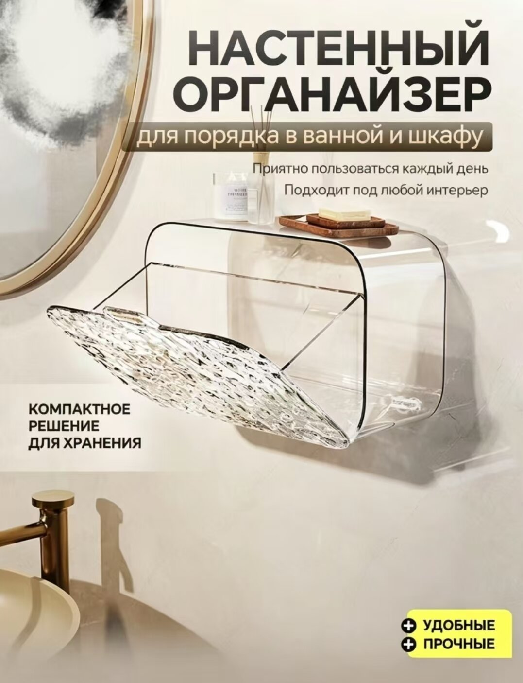Органайзер для мелочей и косметики7х17х10.5 см.1