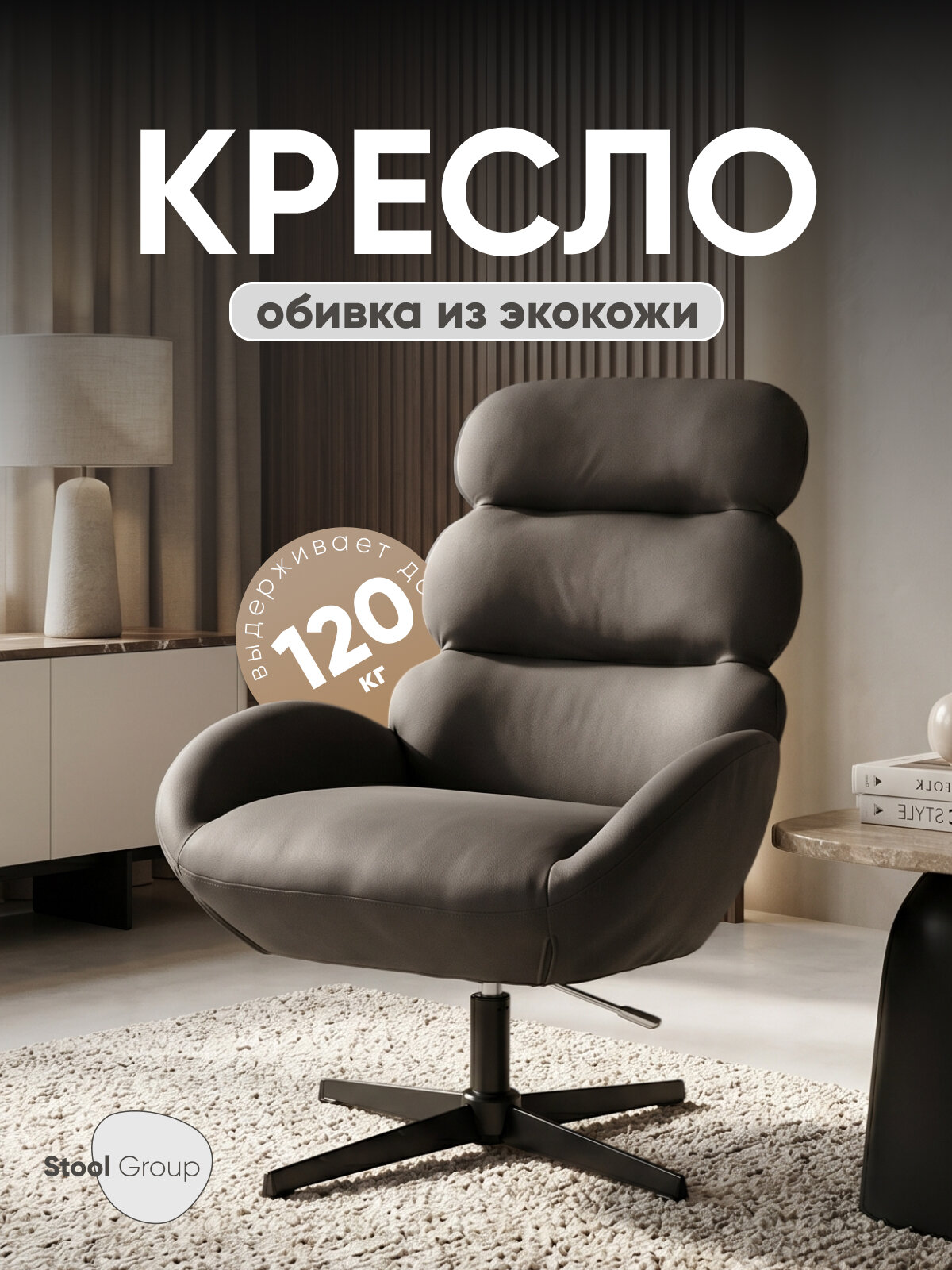 Кресло Magotte, экокожа, с подлокотниками, поворотное, тёмно-серое