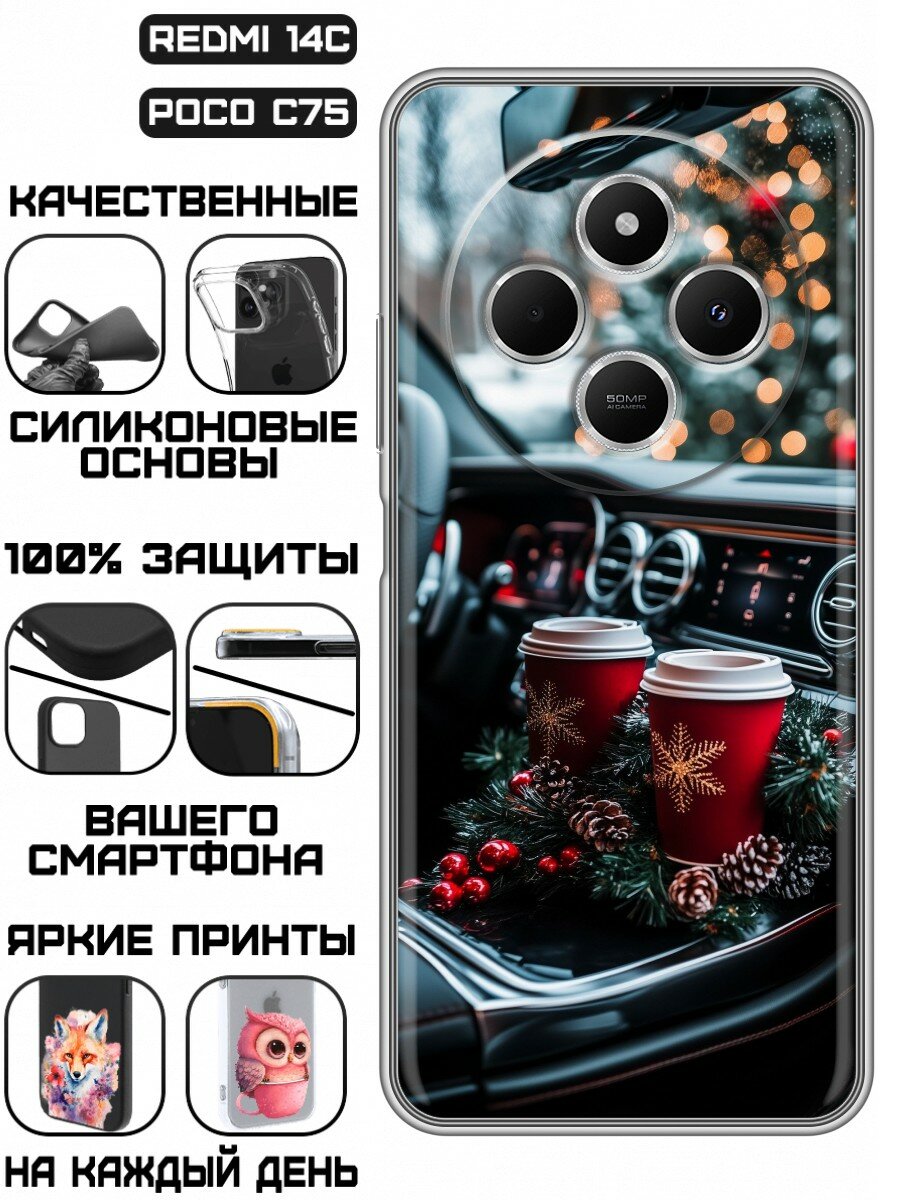 Чехол для Xiaomi Redmi 14C, Poco C75 с принтом Новогодний принт с машиной (Сяоми Редми 14С, Поко С75)