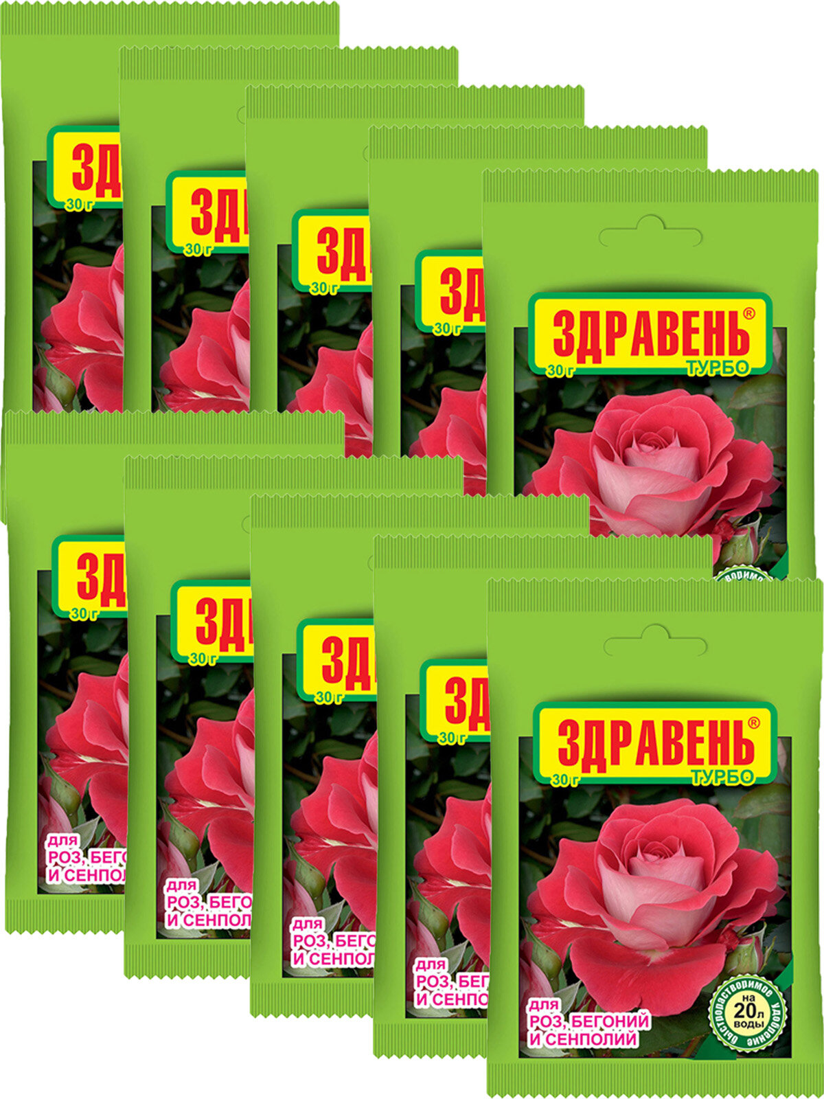 Комплексное удобрение Здравень Турбо для роз, бегоний и сенполий, 30 г х 10 шт