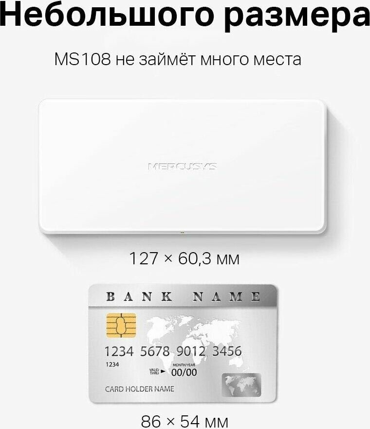 Коммутатор Mercusys MS108 — фото 1
