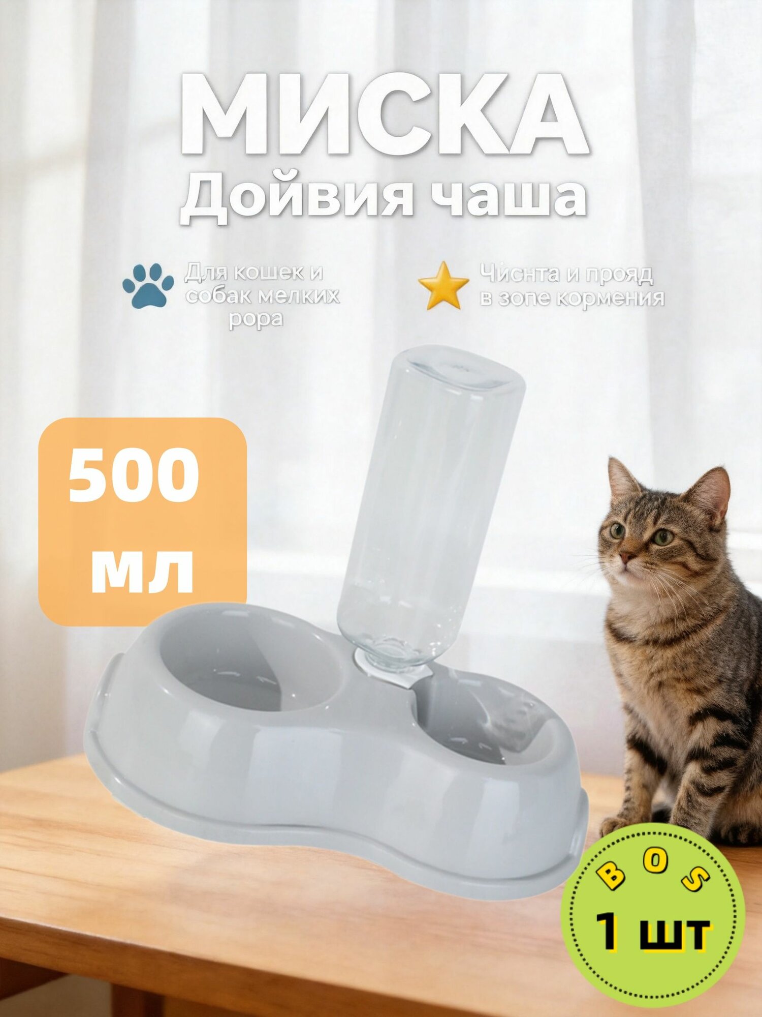 Автоматическая кормушка для домашних кошек + дозатор воды кошки питомцы автопоилка поилка