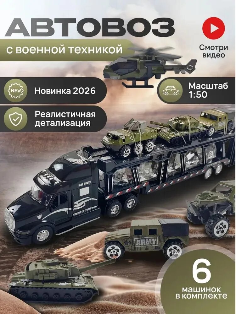 Детский полицейский грузовой самолет с машинками