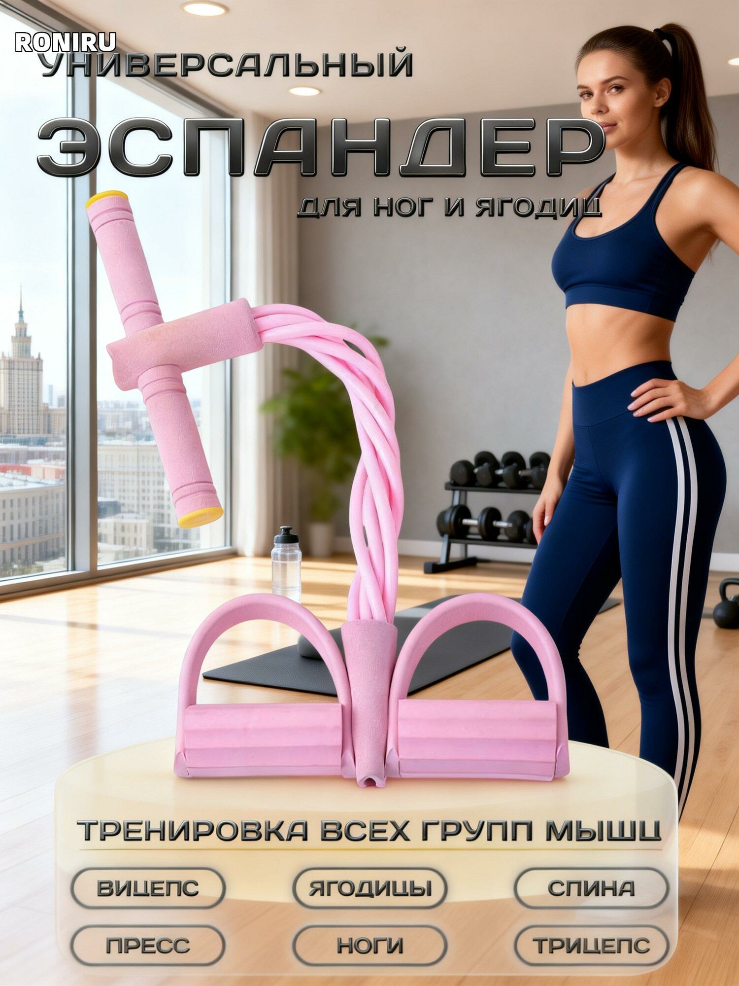 Эспандер для фитнеса с ручками и упорами для ног — удобный компактный тренажер для дома, зала и семейных тренировок