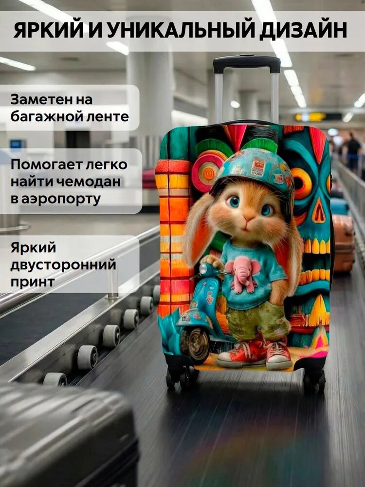 Чехол на чемодан M плотный — фото 1