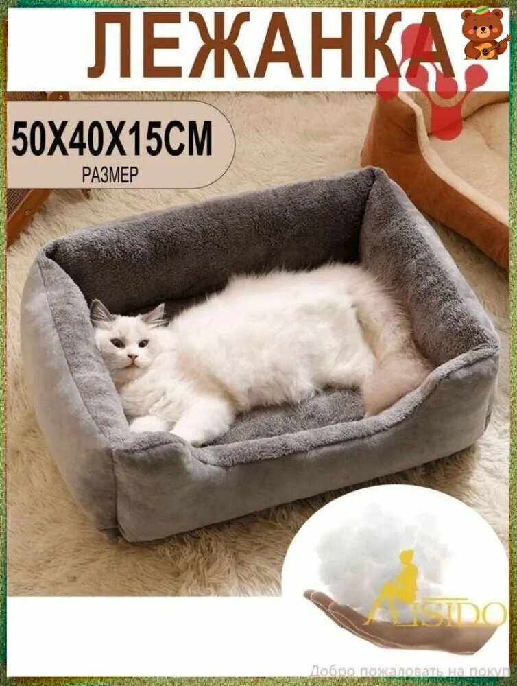 Лежанка для собак мелких и средних пород и для кошек, 50х40х15 см, лежак для животных цвет серый