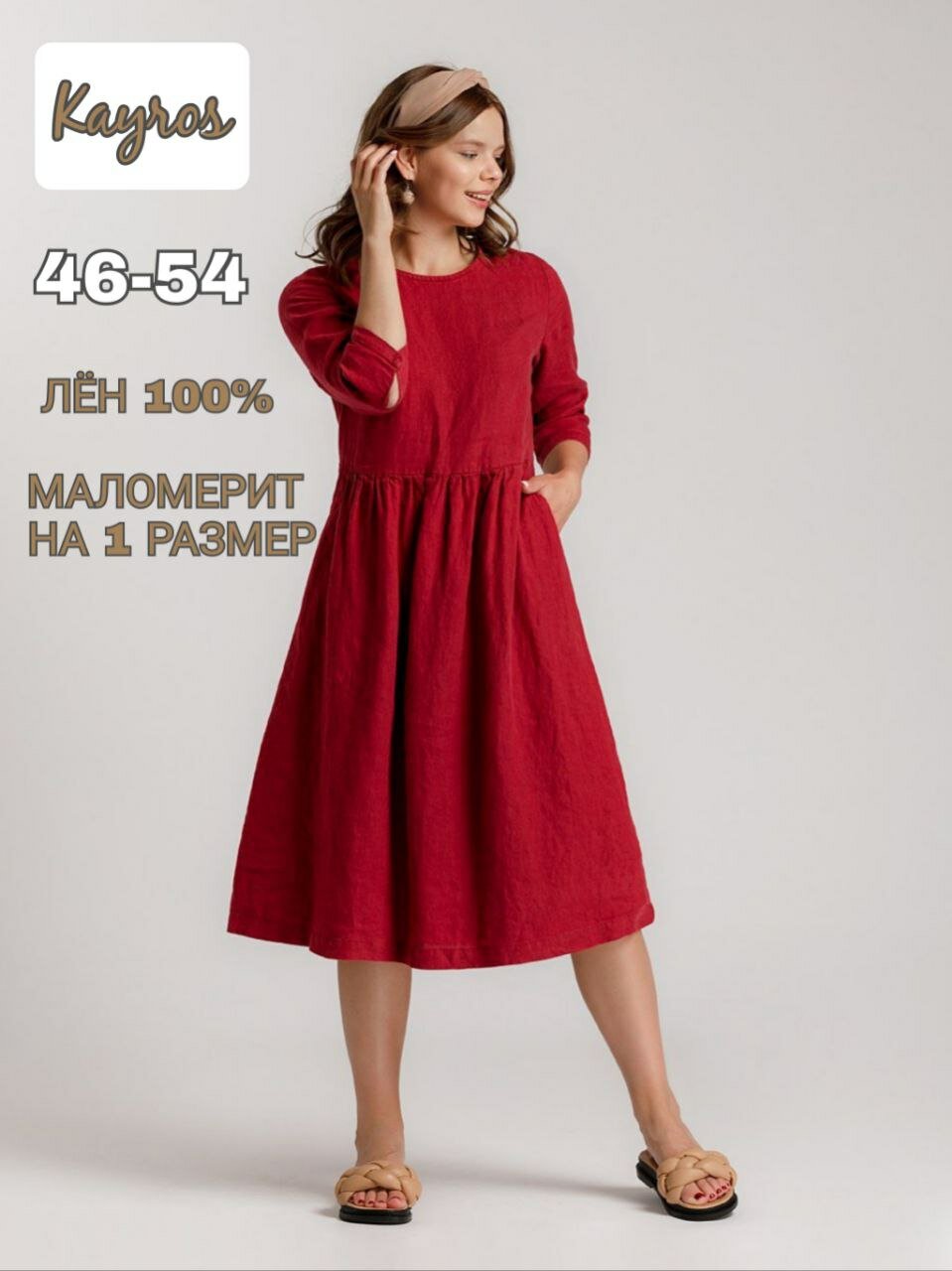 Платье VINTAGE