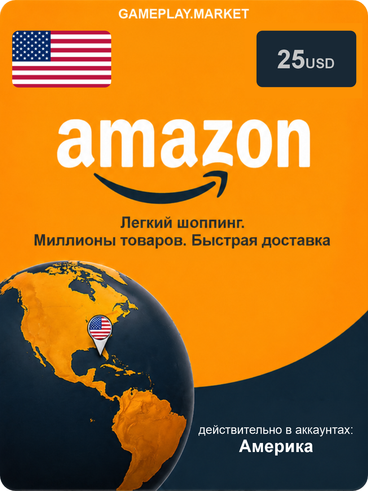 Подарочная карта Amazon на 25 USD Америка / Оригинальный цифровой код активации