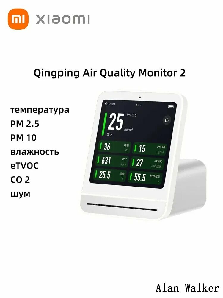 Xiaomi Анализатор качества воздуха Xiaomi Qingping Air Monitor 2 (MiHome APP), Белый