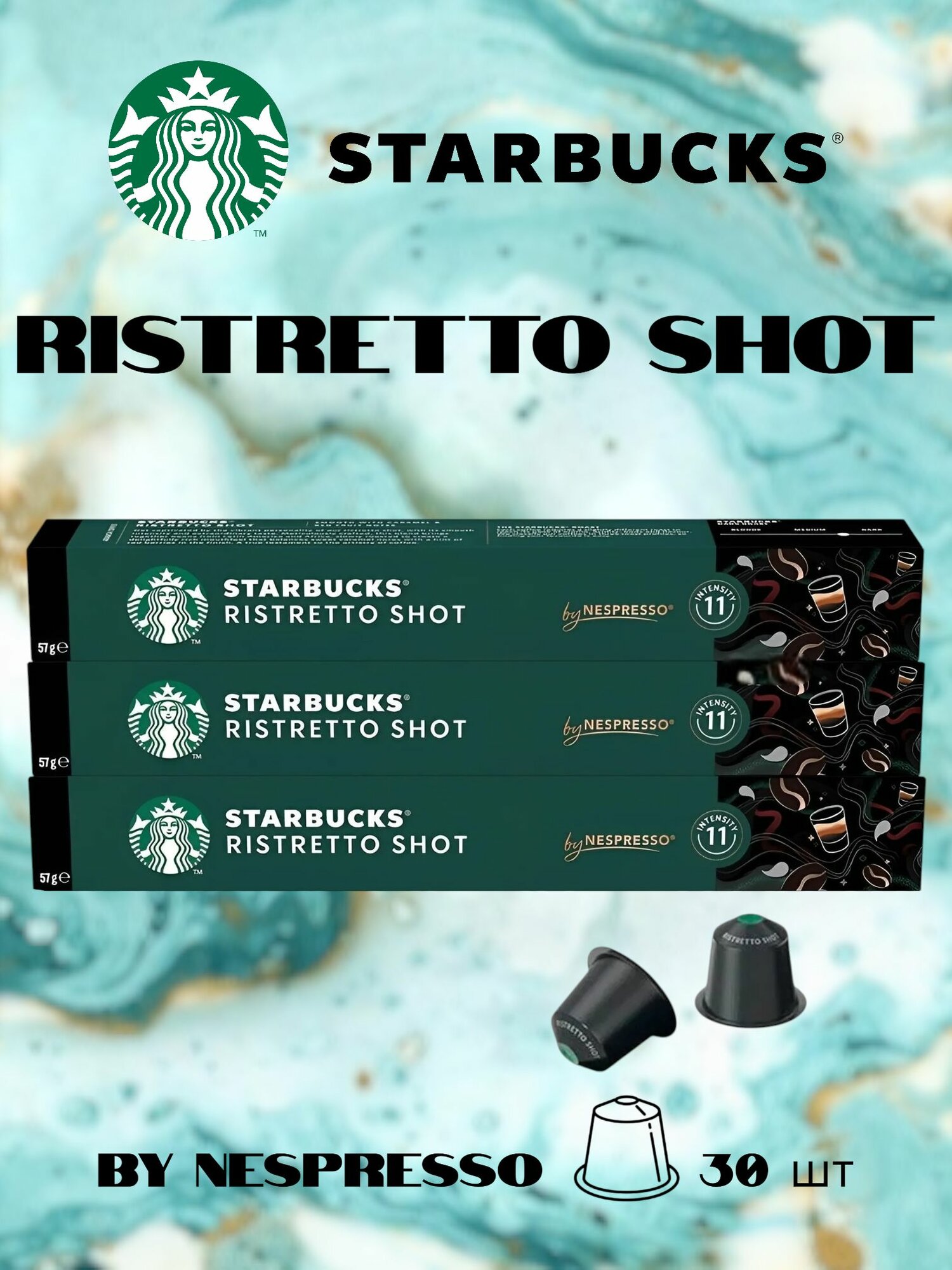 Кофе в капсулах Starbucks Ristretto Shot, для кофемашин Nespresso Original, 30 капсул, 3 упаковки