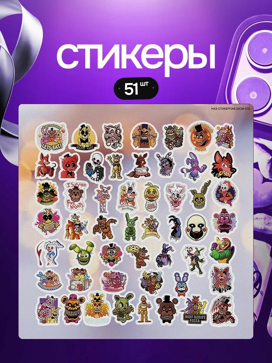 Наклейки на телефон фнаф