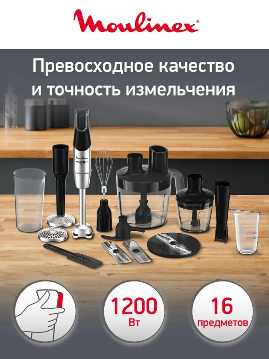 Блендер с кухонным комбайном InfinyForce Pro DD95MD10
