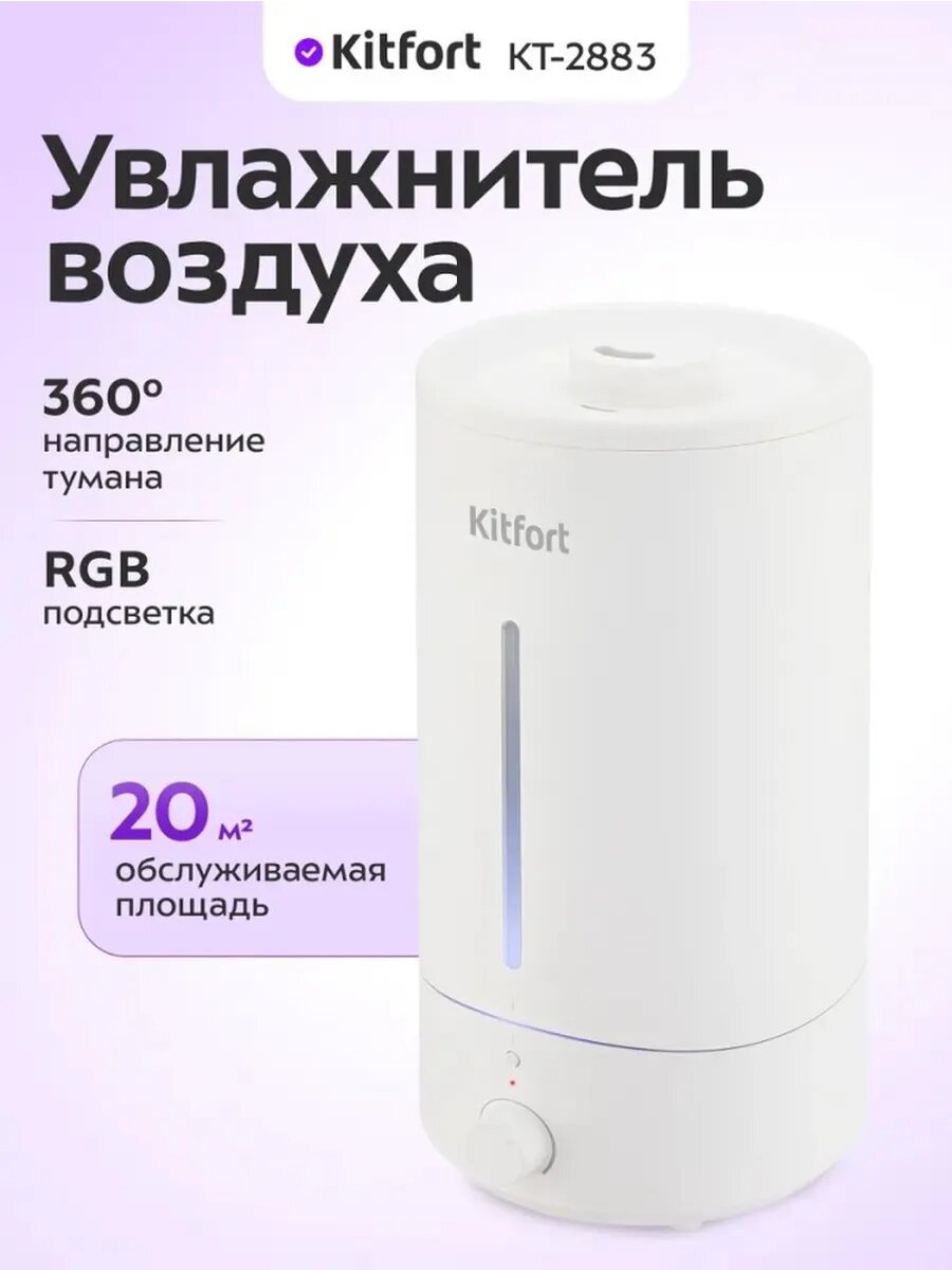 Современный компактный увлажнитель воздуха для дома