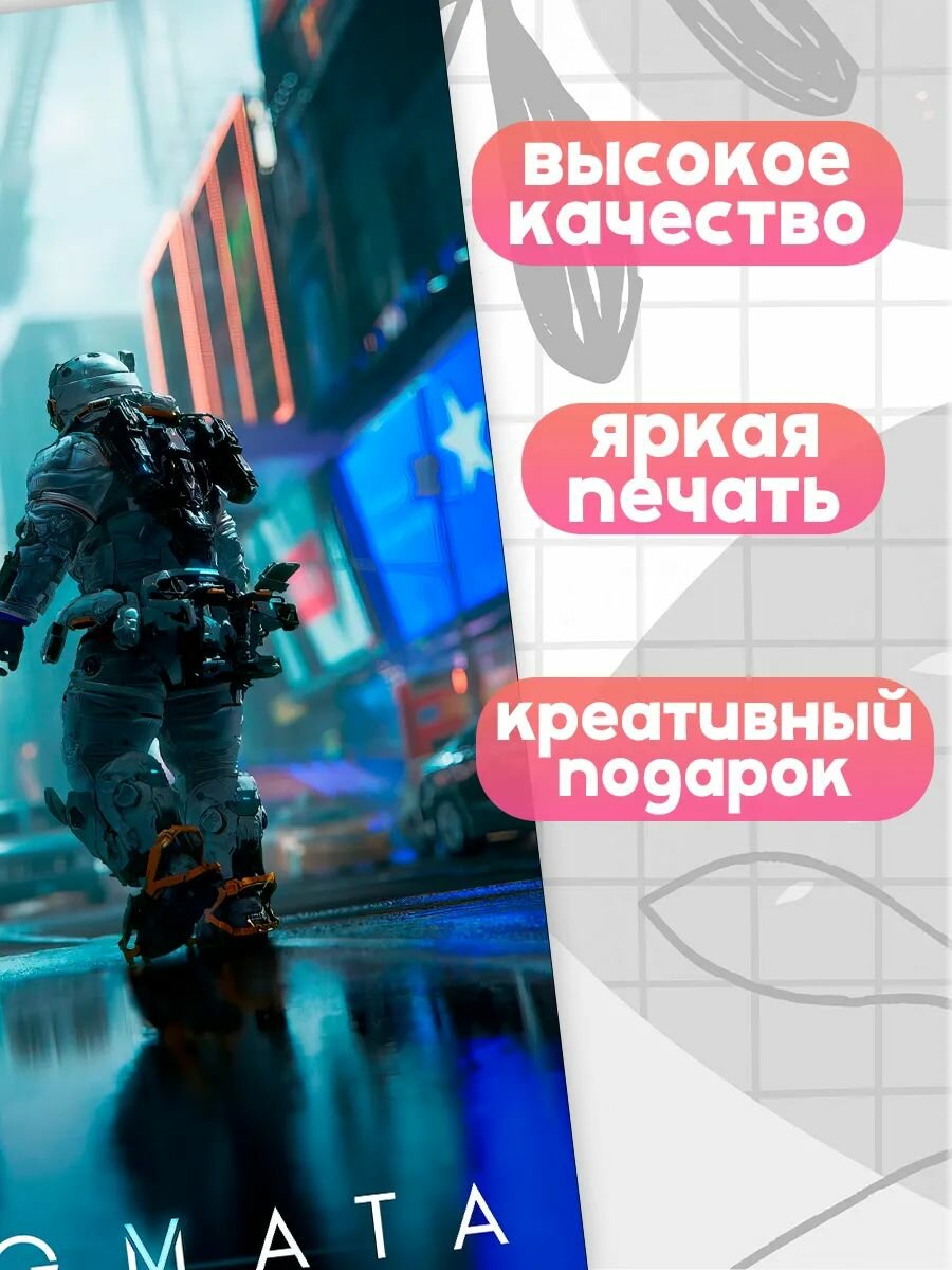 Постеры на стену Pragmata , плакат 1шт, А2 размер. — фото 1