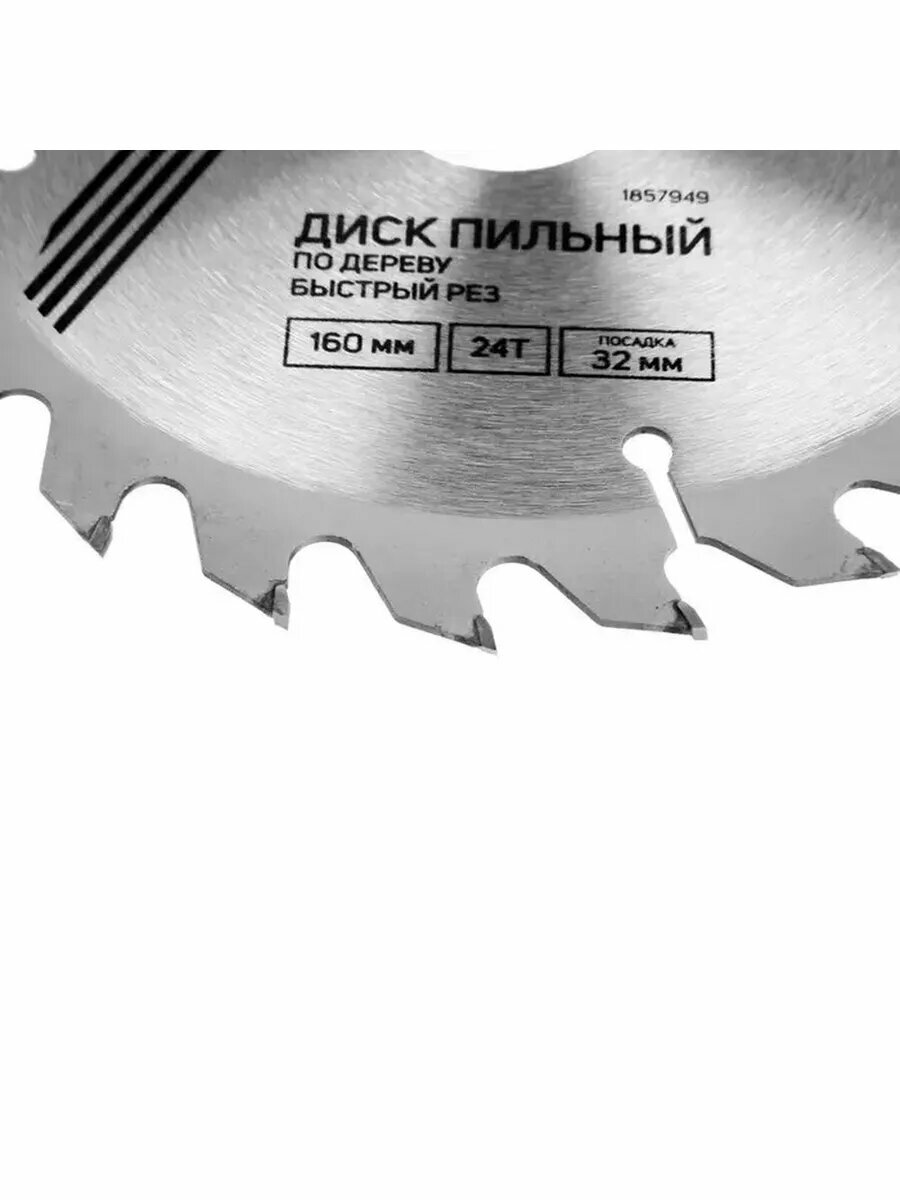 Дисковая пила для дерева — фото 1