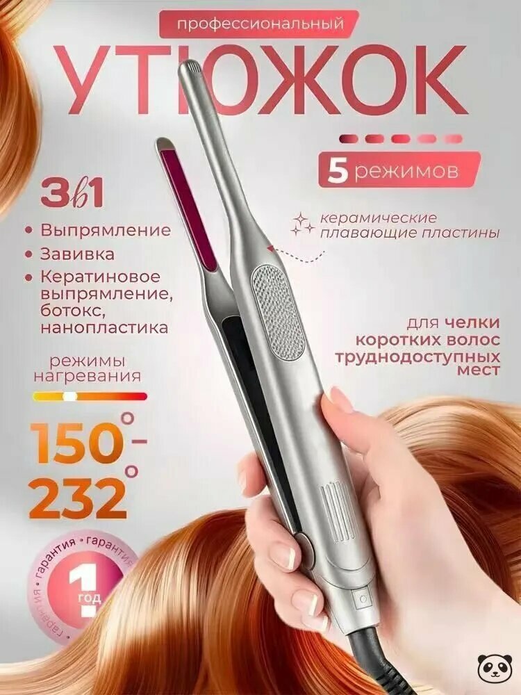 Утюжок для челки узкие плавающие пластины 232С Professional Styler для кератина, ботокса , укладки