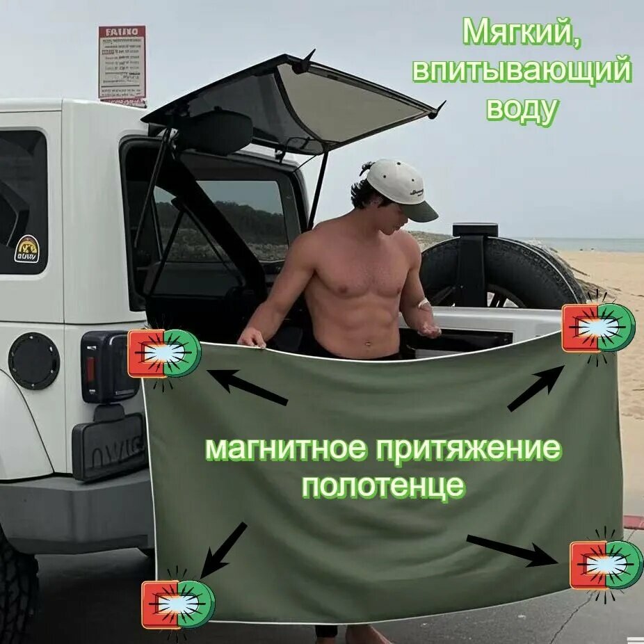 Полотенце, банное, махровое, 75х190см, с магнитным креплением, зеленое