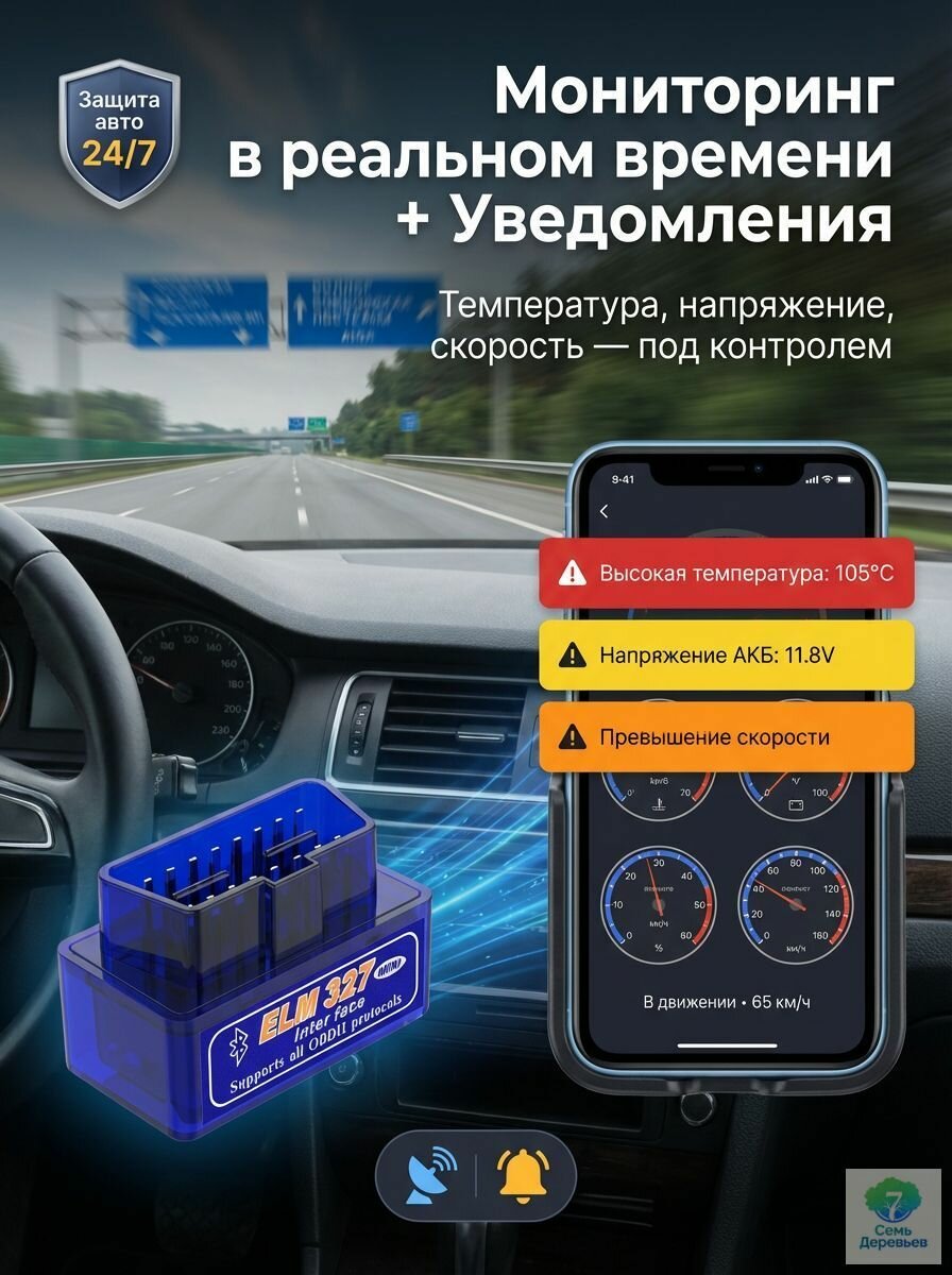 Программатор для чип-тюнинга, 12 Вт арт. ELM327Bluetooth Mini Pro V2.1 — фото 1
