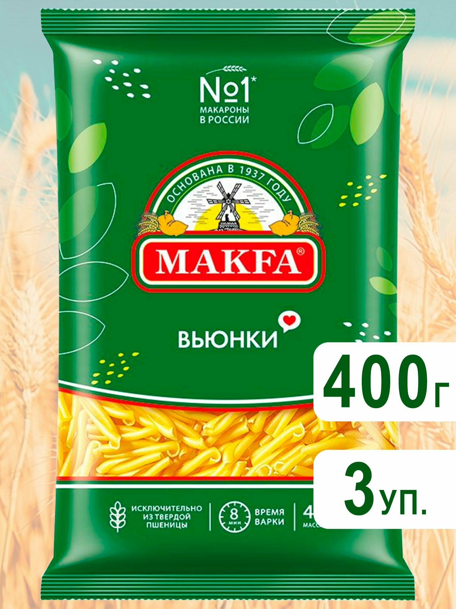 Макароны Вьюнки Макфа, 400г х3шт