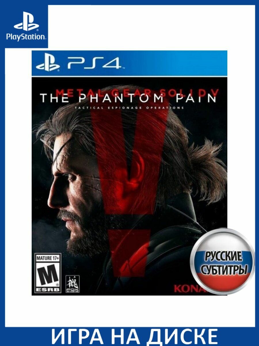 Игра Metal Gear Solid 5 (V): The Phantom Pain (Фантомная боль) PS4 Русская Версия Диск на PlayStation 4