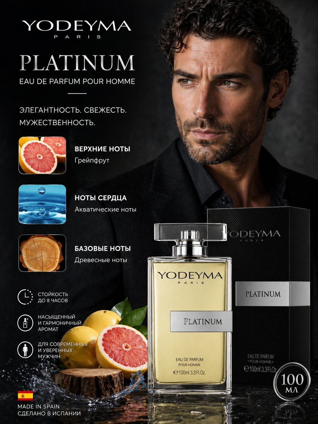 YODEYMA Парфюмерная вода мужская PLATINUM 100 мл